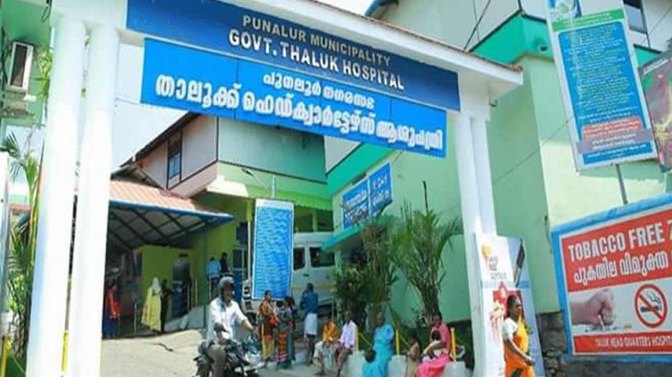 Punalur Thaluk Hospital Injection Issue 2 Staffs Suspended from Service ...