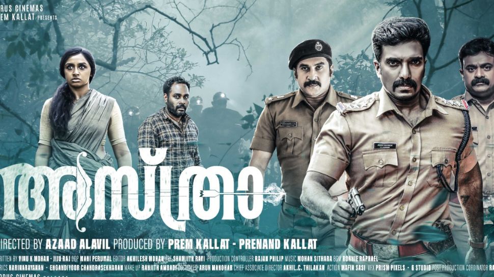 Asthra malayalam movie ready to release amith chakkalakal thriller ...