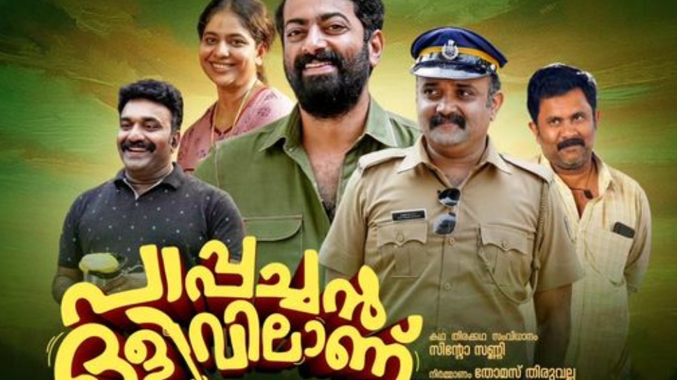 Pappachan Olivilanu movie will stream in this OTT platform soon ...