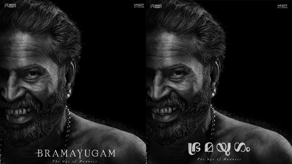 Bramayugam movie poster released mammoottys terrific look goes viral ...