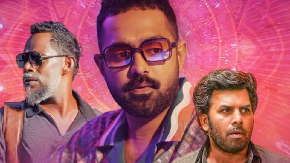 Kasargold Movie Official Trailer Out Now | 'ഗോൾഡ്‌ ബിസിനസ് അടിപൊളിയല്ലേ ...