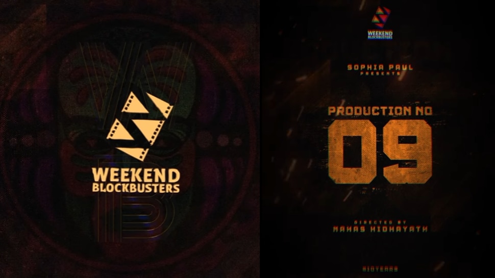 RDX director nahas hidayath and sophia paul next project announced ...