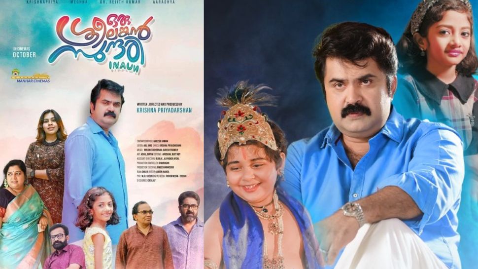 Oru Sreelankan Sundari Malayalam Movie Teaser Released | Oru Sreelankan ...