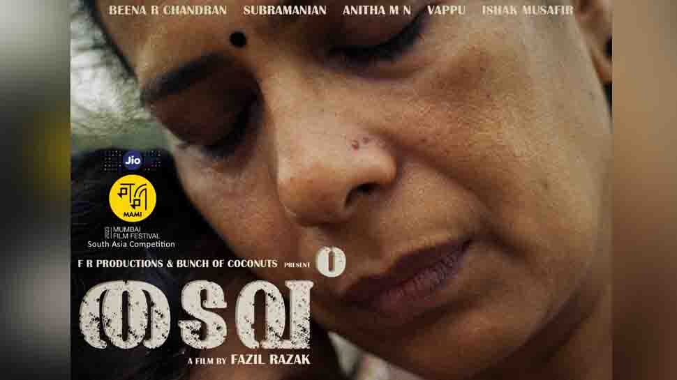 Malayalam Movie Thadavu Got Selected in Jio Mami Mumbai Film Festival ...