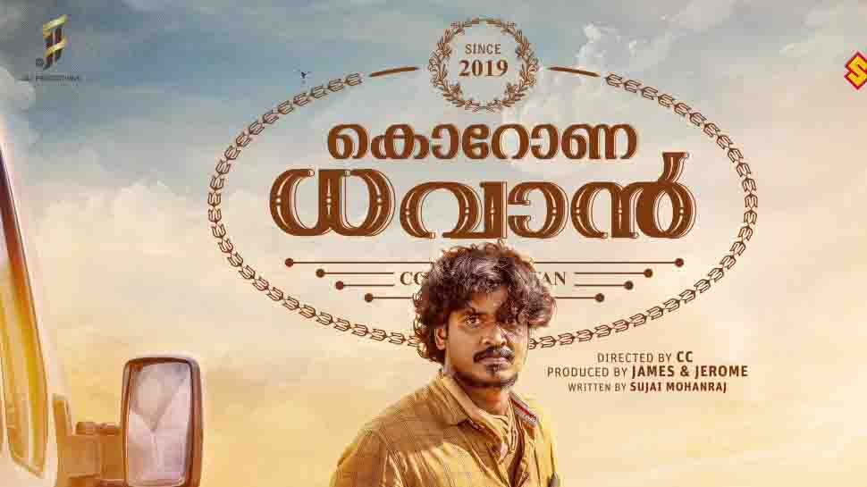 Corona Dhavan Malayalam Movie OTT Streaming Date Announced Film Will ...