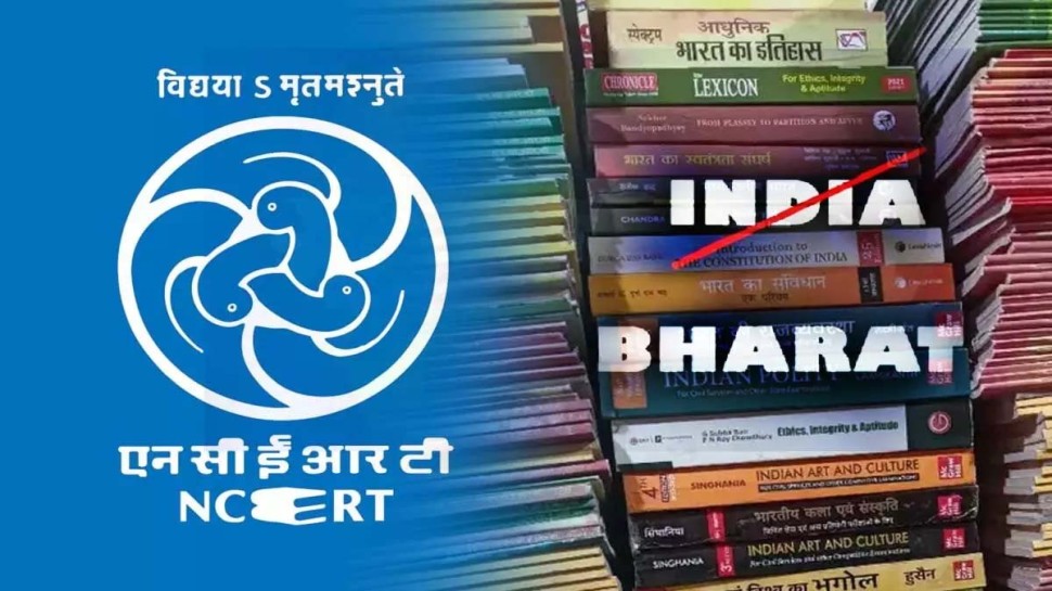 INDIA Out!! NCERT Committee recommends replacing India with Bharat in all School textbooks ...
