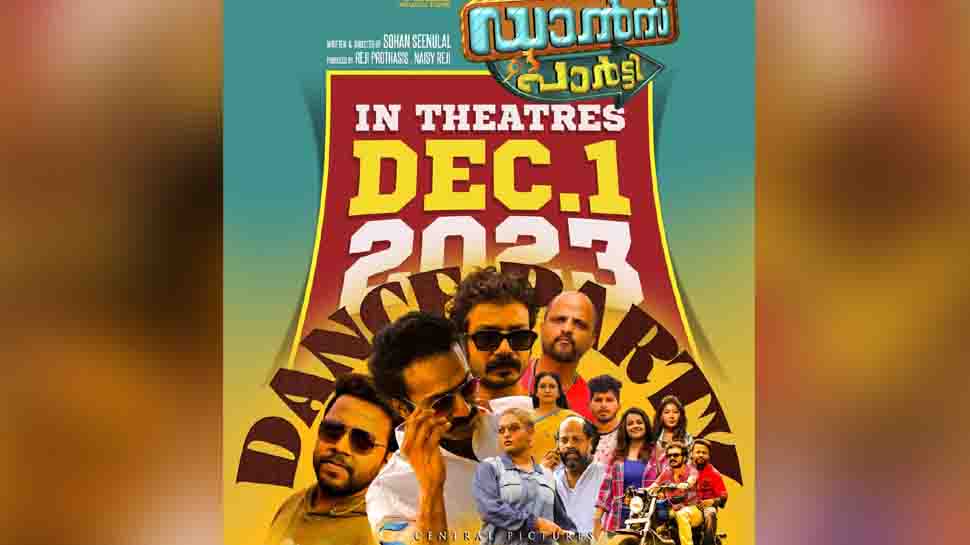 Multi Starer Malayalam Movie Dance Party All Set To Release On December 1st | Dance Party Movie ...