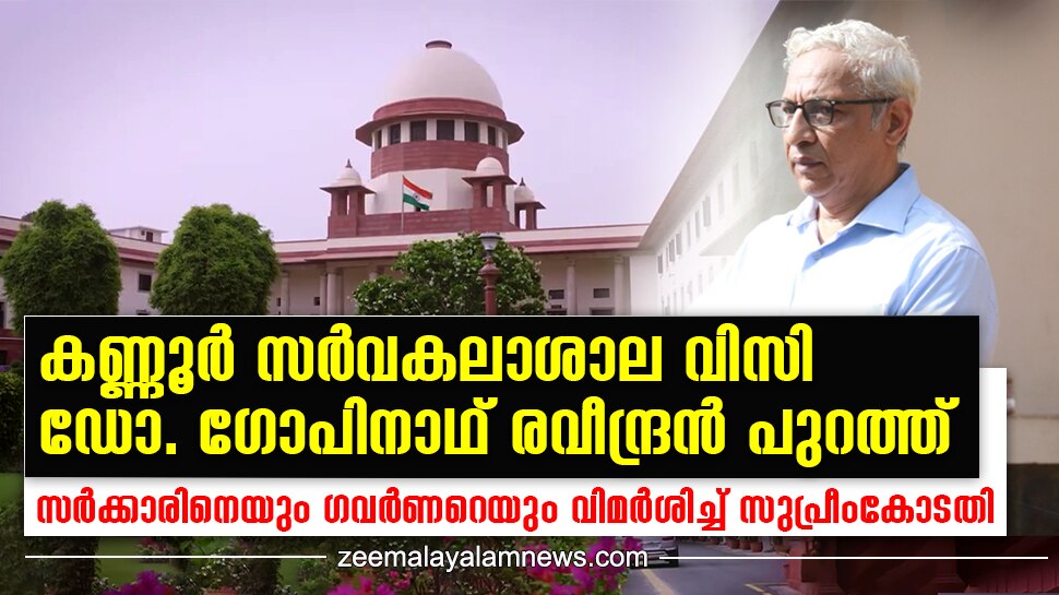 supreme court cancelled the reappointment of kannur university vice chancellor dr gopinath ...