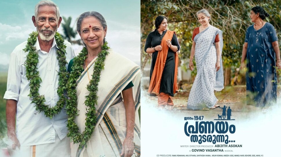 Jananam 1947; Pranayam Thudarunnu all set to hit theaters | പുരസ്കാരങ്ങ ...