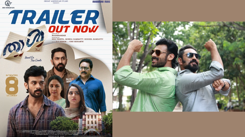 Thaal| The trailer of the nt campus thriller film thaal has been ...