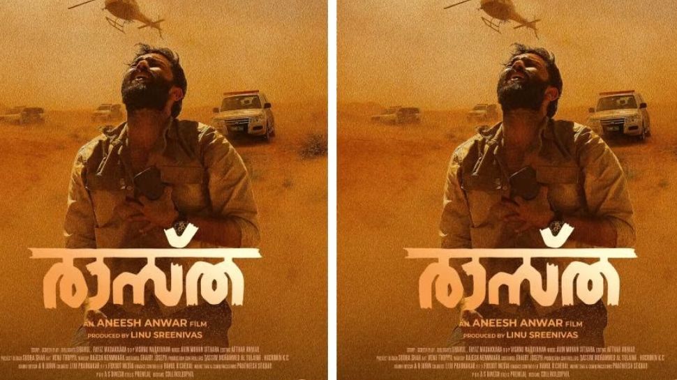 Raastha Malayalam Movie Release On January 5th 2024 | Raastha Movie ...