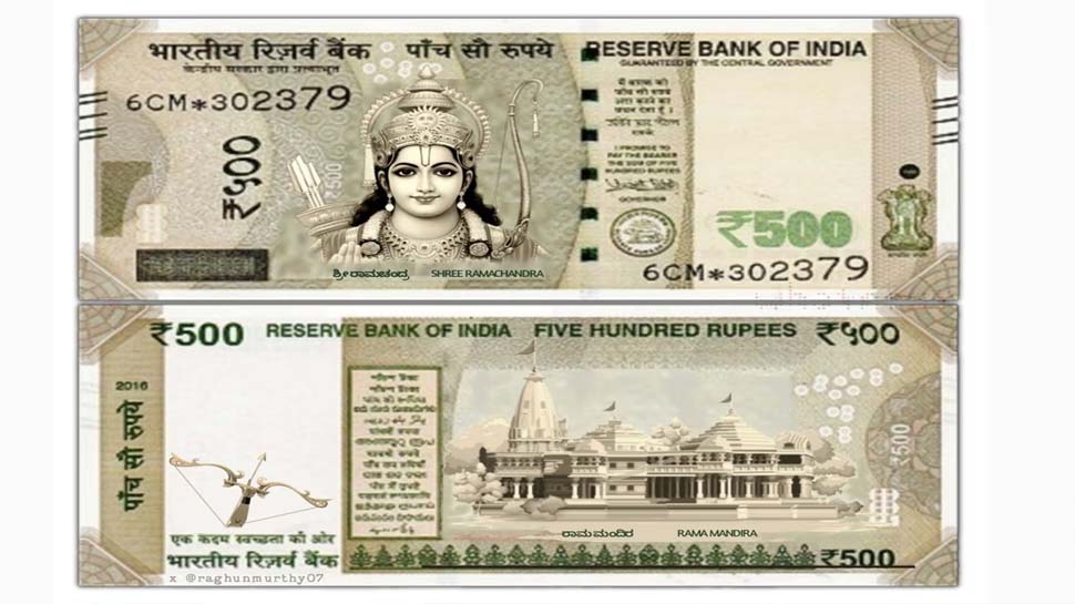 500 Note with images of Lord Shri Ram and Ram Temple, What is the fact ...