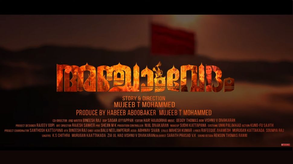 Anjam Vedam malayalam movie song released | Anjam Vedam: 'അഞ്ചാംവേദം ...