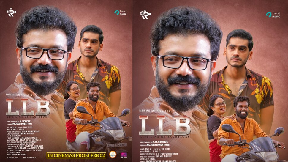 LLB Movie|LLB releasing theaters on friday| 'ഇനി യുവതാരങ്ങളുടെ ഊഴം, 'എ ...