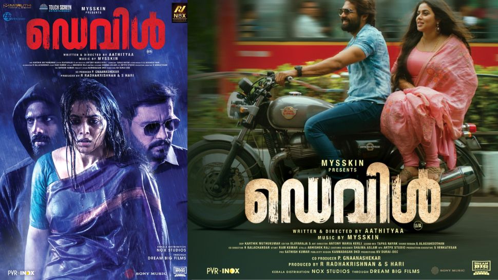 Devil Tamil Movie Released Shamna Kasim Mysskin Movie Devil Released On ...