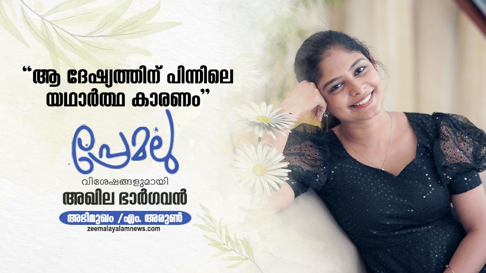Akhila Bhargavan Malayalam Actress Exclusive Interview | ആ ദേഷ്യത്തിന് ...