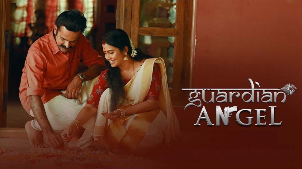 'Guardian Angel' to be released; The teaser is out | റിലീസിനൊരുങ്ങി 'ഗാ ...