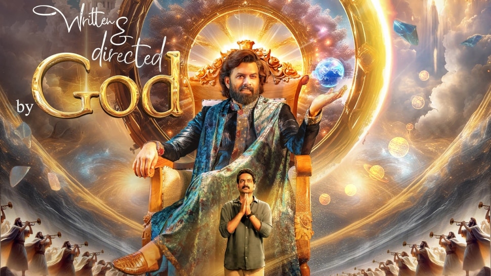 Written & directed by God movie poster is out | സണ്ണി വെയ്ൻ - സൈജു ...