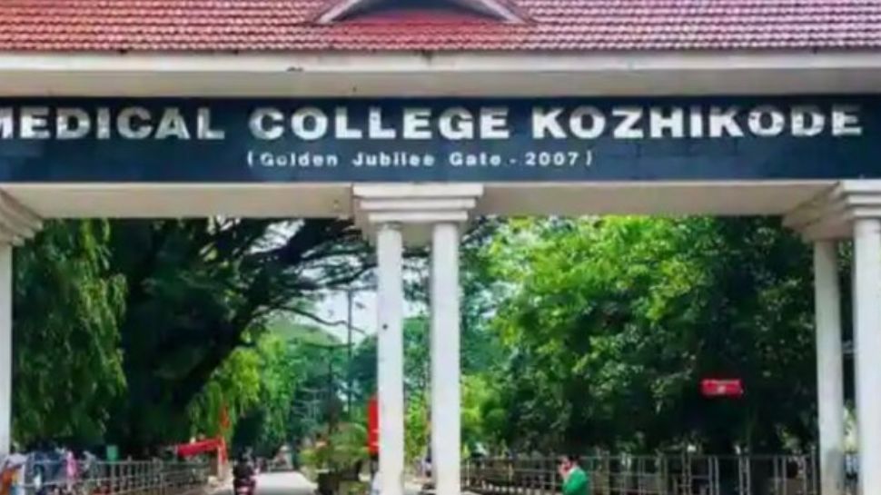 Calicut medical college medicine shortage makes crisis | Medicine ...