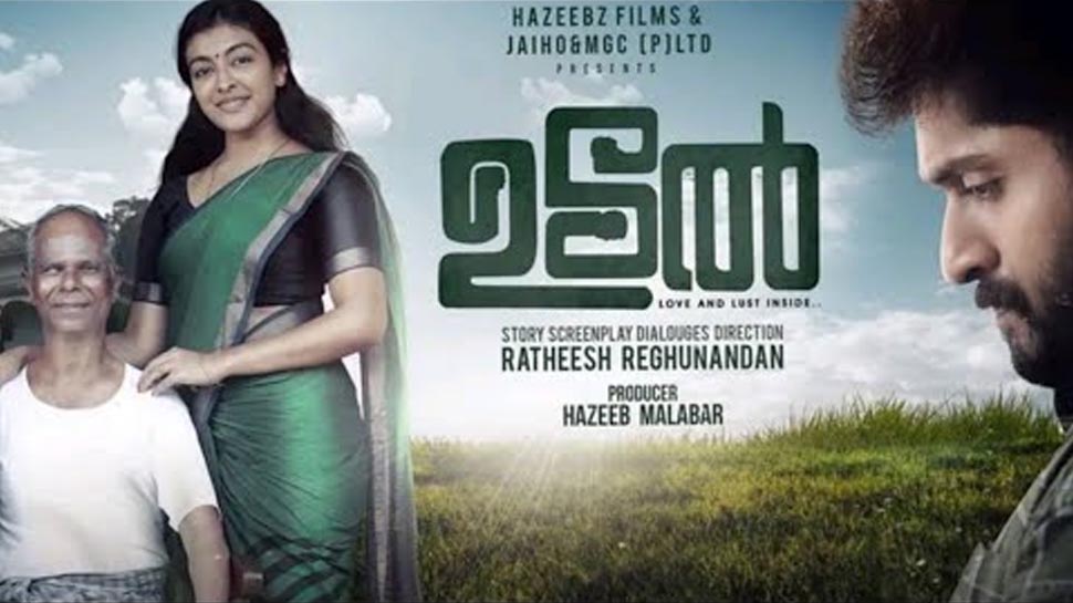 Udal OTT Malayalam Thriller Movie Added This Platform Also Now Everyone ...