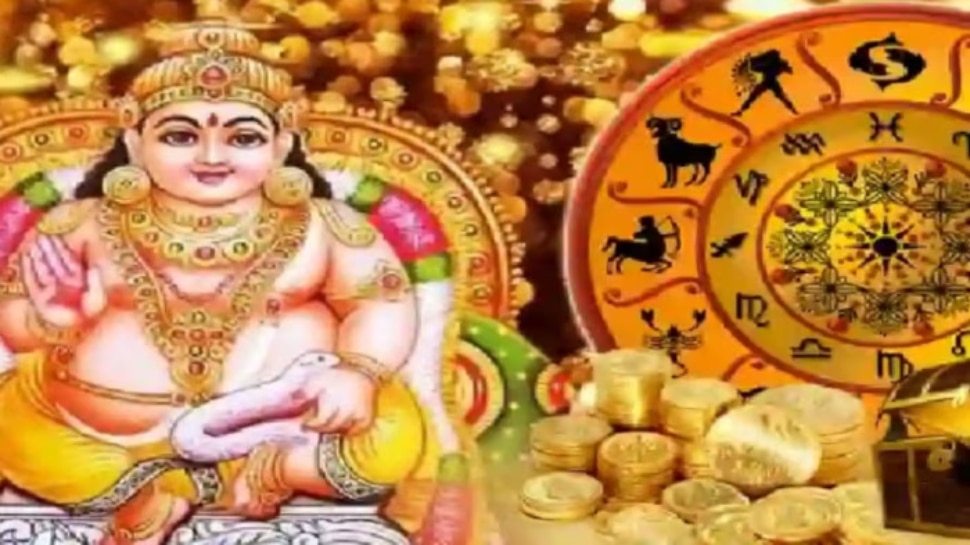 3 zodiac signs blessed by lord Kuber who gives wealth! | ഈ മൂന്ന് രാശിക്കാര്‍ കുബേര ദേവന് ...