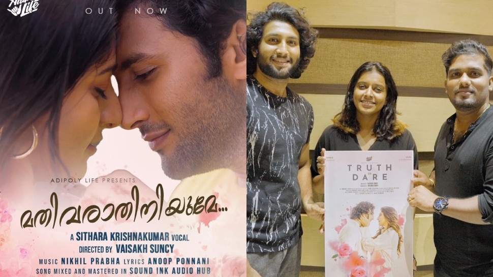 Sithara Krishnakumar New song mathivarathiniyume went viral on social media | മതിവരാതിനിയുമേ ...