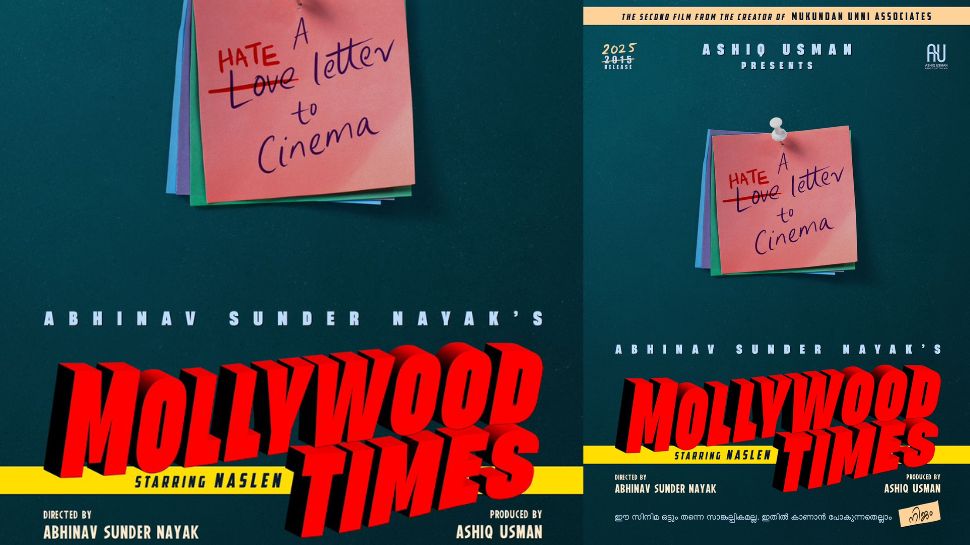 Naslen Teams Up With Abhinav Sunder Nayak For Mollywood Times Movie | Mollywood Times: നസ്ലിനും ...