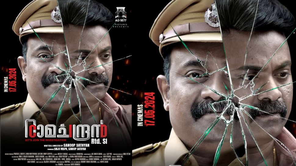 CID Ramachandran Retd SI Movie Will Be Released On May 17 | CID ...