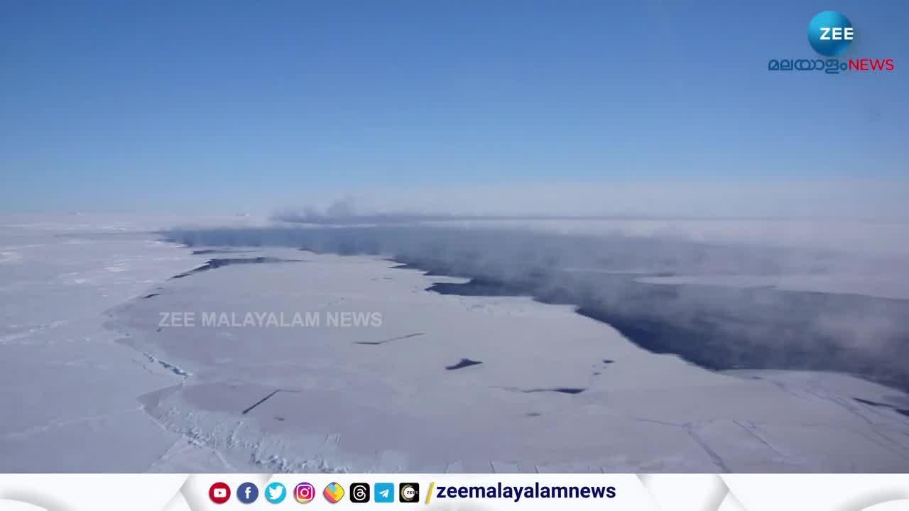 Polynya: സമുദ്രത്തിലെ ഹിമപാളികളിൽ ഭീമൻ ദ്വാരം. ഇതിനെ പോളിന്യകൾ എന്നാണ് വിളിക്കുന്നത് | News in ...