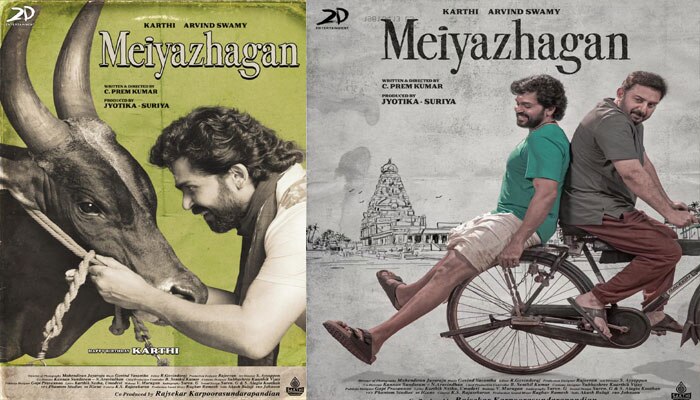 Second look of Karthi's 27 'Meiyazhagan' unveiled now l കാർത്തിയുടെ ...