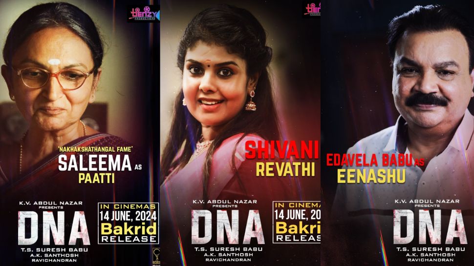 DNA Movie: വലിയൊരു ഇടവേളയ്ക്ക് ശേഷം സലീമ തിരിച്ചെത്തുന്നു; ഡിഎൻഎയിലെ ...