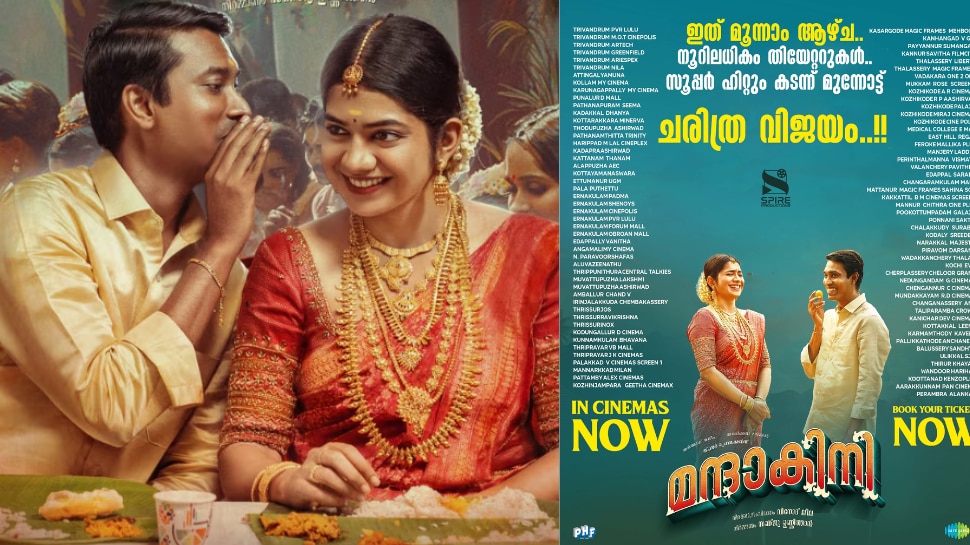 Mandakini Movie| Mandakini running successfully in theaters ...