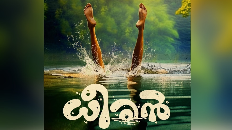 Dheeran movie directed by devadath shaji poster out now | ദേവദത്ത് ...