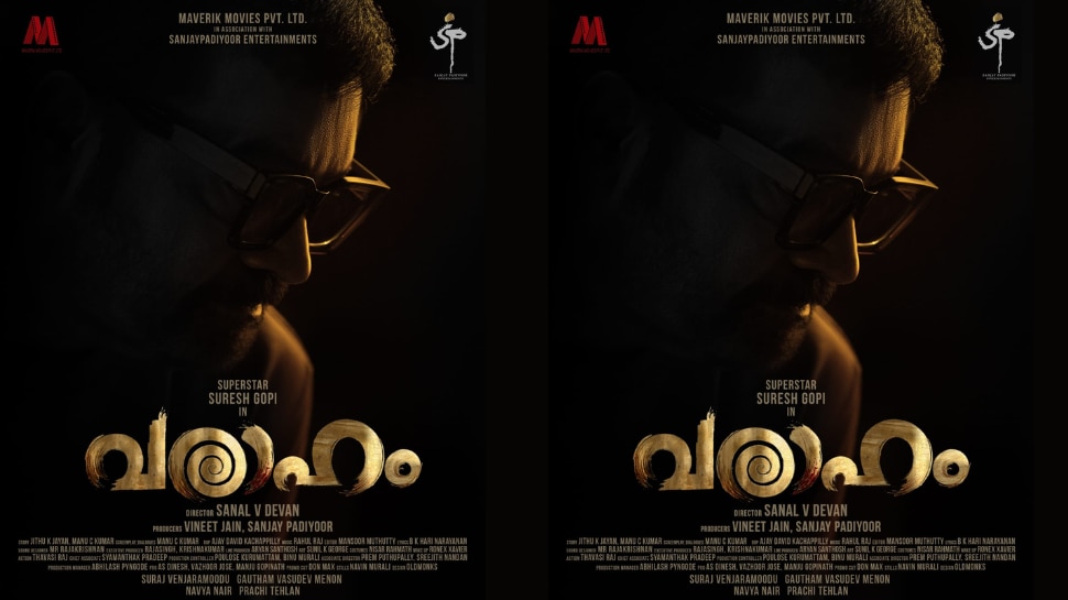 Varaham| Varaham movie first look poster| വരാഹം ഫസ്റ്റ് ലുക്ക് പോസ്റ്റർ പുറത്തുവിട്ടു| News in ...