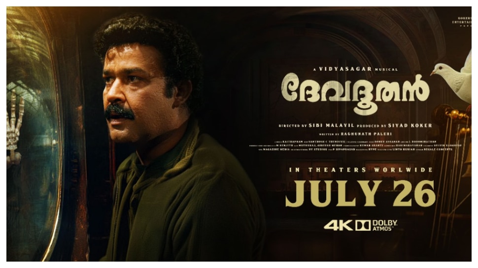 Devadoothan Re-release: Mohanlal Starer Devadoothan movie to be re ...
