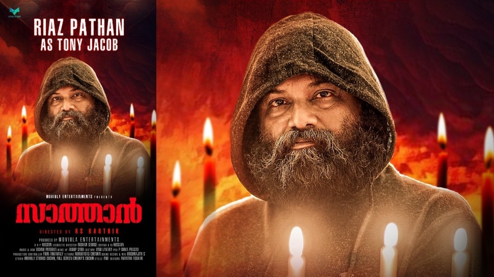 Sathan Movie New Character Poster Released | നിഗൂഢതകൾ ഒളിച്ചുവച്ച് ... Sathan Movie New Character Poster Released | നിഗൂഢതകൾ ഒളിച്ചുവച്ച് ...