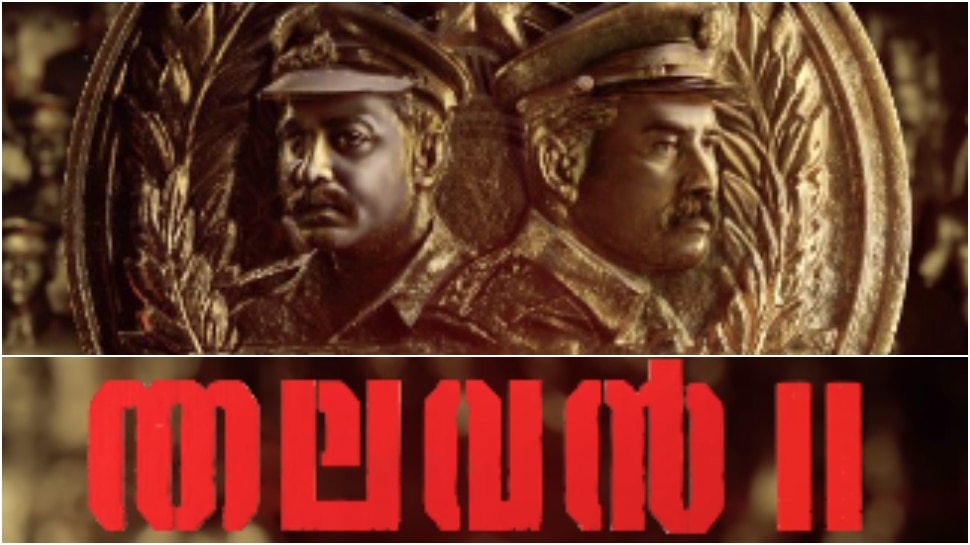 Biju Menon Asif Ali movie Thalavan 2 official announcement | ബിജു മേനോ ...