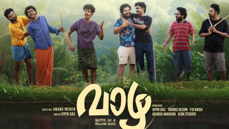 Vaazha Anthem Out Movie Released On August 15 | 'വാഴ ആന്തം ...