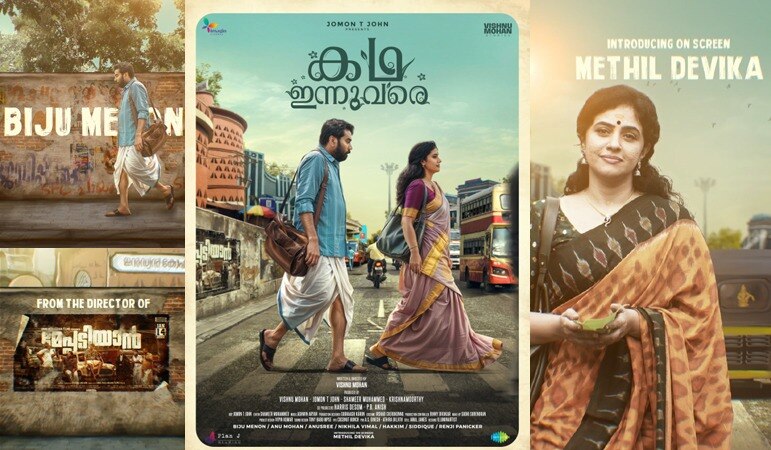 Biju Menon and Methil Devika in lead roles; The first look motion poster of Vishnu Mohan's ...