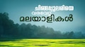 Chingam 1 2024 august 17th significance history celebrations all you ...