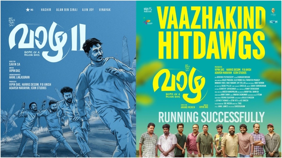 Vaazha 2 Biopic of a Billion Bros has been announced | ഗംഭീര കളക്ഷനോടെ ...