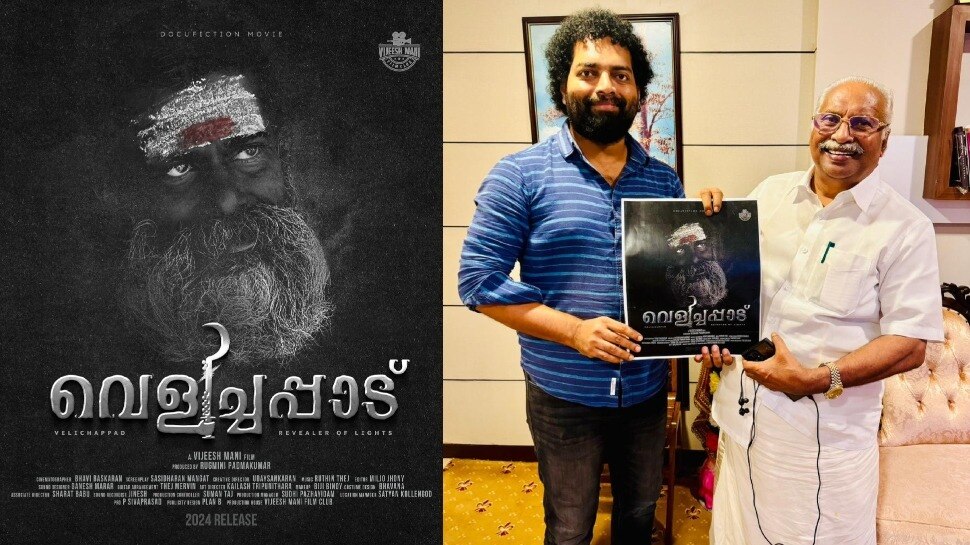 velichappadu revealer of light Vijeesh man i docufiction first poster released | ഡോക്യൂഫിക്ഷ ...