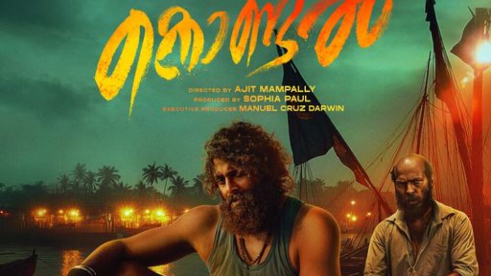 Kondal movie teaser out now antony varghese movie to release in onam ...