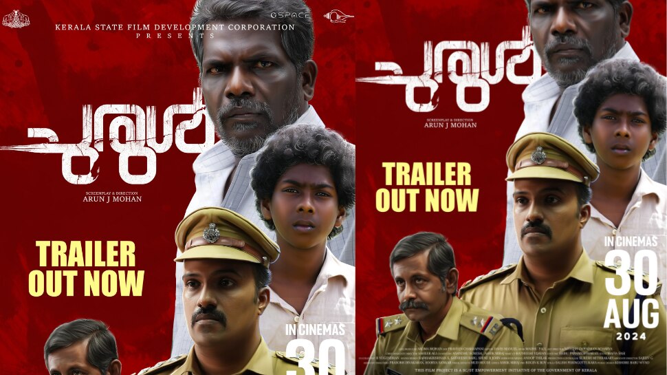 SC-ST director's film project Churul's trailor has been released|കെ.എസ് ...