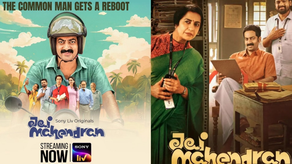 jai mahendran web series starts streaming on sony liv |ഒടിടിയിൽ വിജയം ...