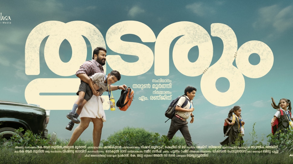 Mohanlal Tharun moorthy movie titled as Thudarum title poster revealed ...