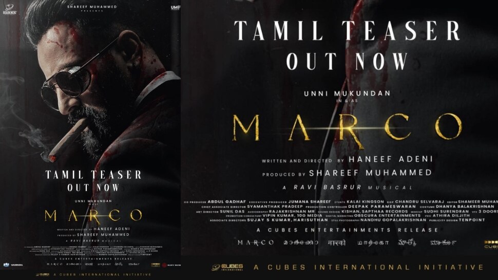 Unni Mukundan Movie Marco Tamil Teaser Out Now | ഉങ്കളുക്ക് തെരിയുമാ മാ ...