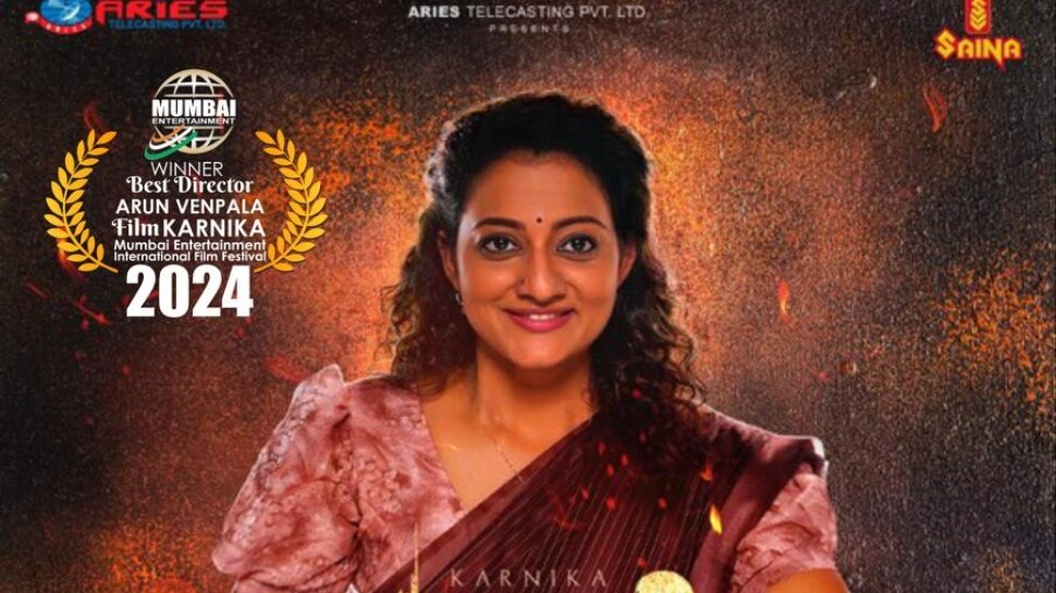 Karnika a horror investigation Movie by aries group got two awards | അവാർഡുകൾ വാരിക്കൂട്ടി ഏരീസ് ...