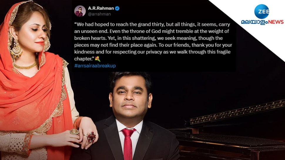 ar rahman saira Banu divorce response in twitter | 'മുപ്പത് വർഷം പൂ ...