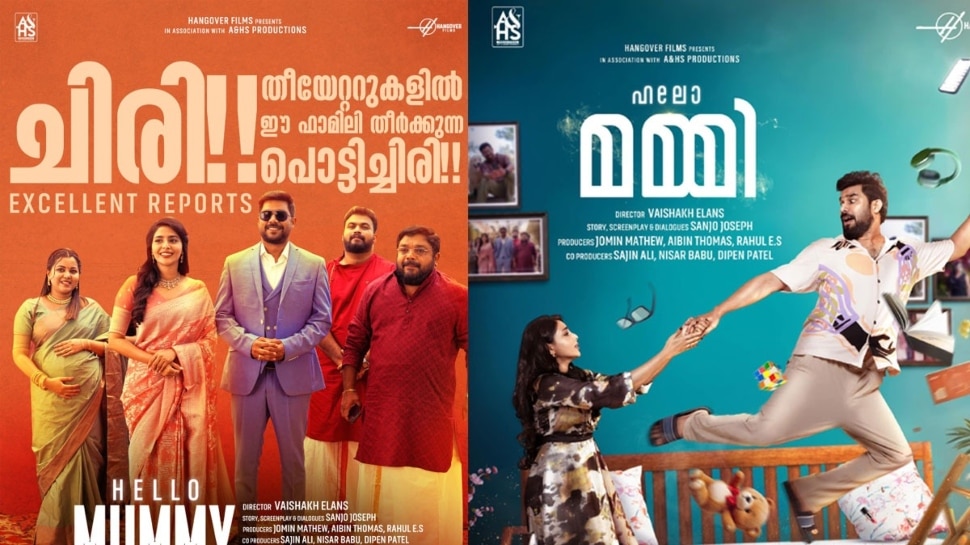Hello Mummy Sharaf U Dheen Aishwarya Lekshmi Horror Comedy Movie Reactions | ഫാന്റസി, കോമഡി, ഹൊറ ...